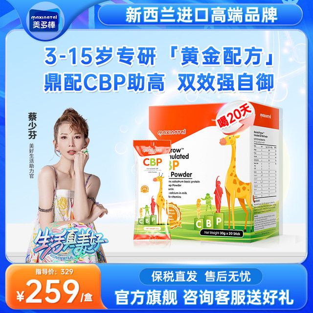 Meiduobang CBP children's milk powder gold upgrade youth 3-15 years old student growth milk ...