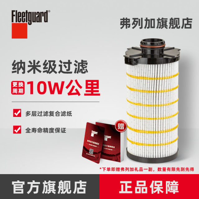 Fleetguard oil filter element LF14004 is suitable for Foton Daimler ...