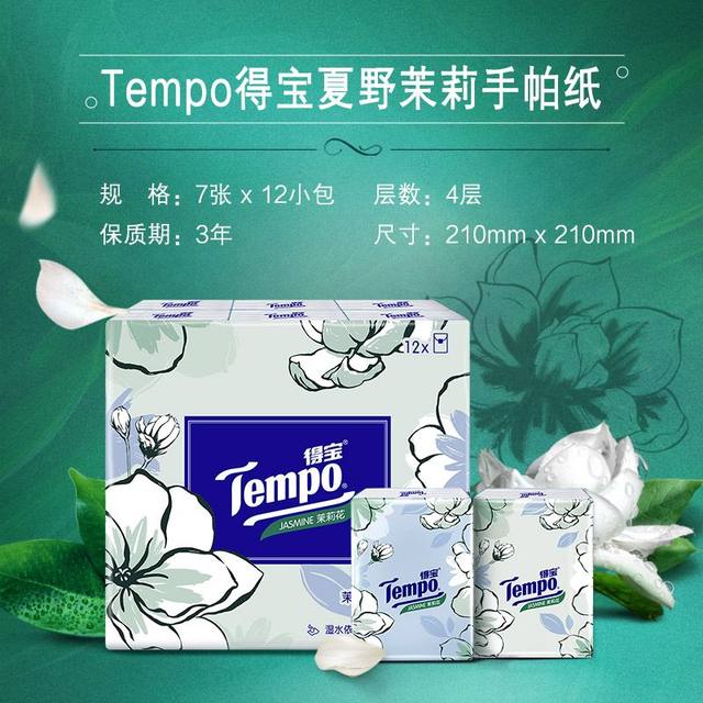 TEMPO/Debao handkerchief paper 4 layer thickened 7 pieces of pairing ...