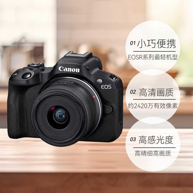 Canon/Canon R50 entry-level camera half-frame 4K high-definition ...