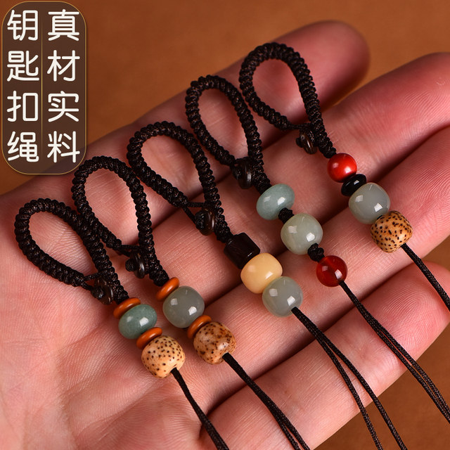 DIY car key chain braided rope semi-finished hand-woven pendant rope ...
