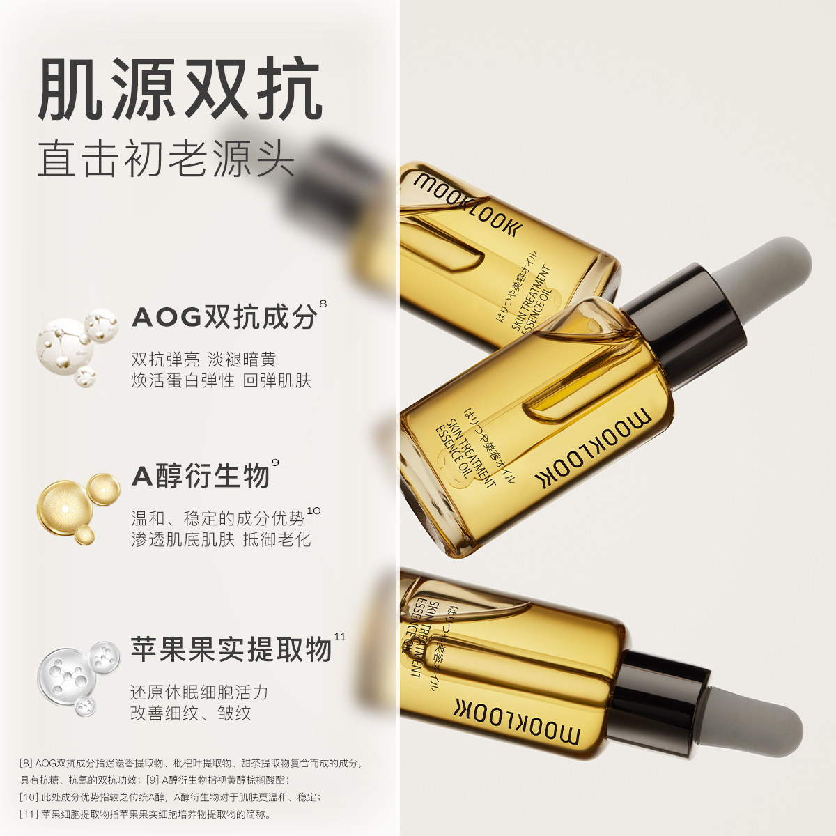 Aceite Esencial Mooklook Moco 20ml - Serum Reparador Facial