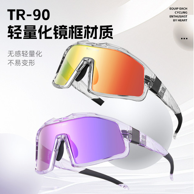 Western Rider Cycling Glasses Polarized Colorful Goggles Myopia ...