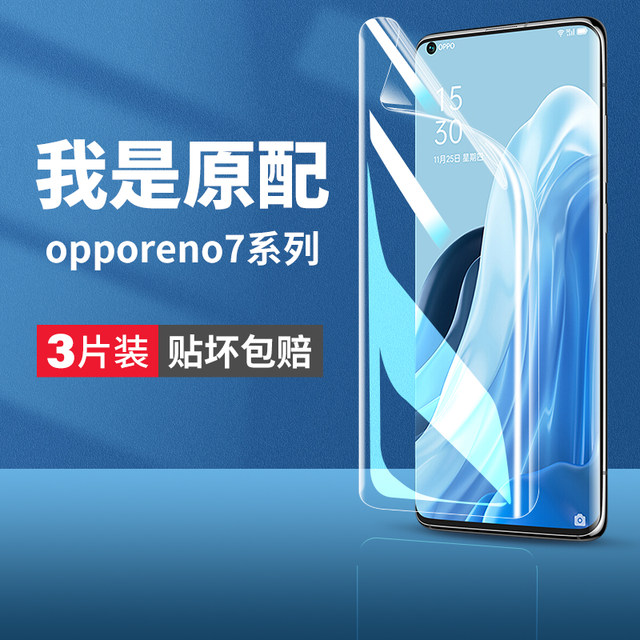 Applicable OPPORENO7 mobile phone film Reno7Pro tempered OPPO hydraulic membrane Reon7se5g full ...