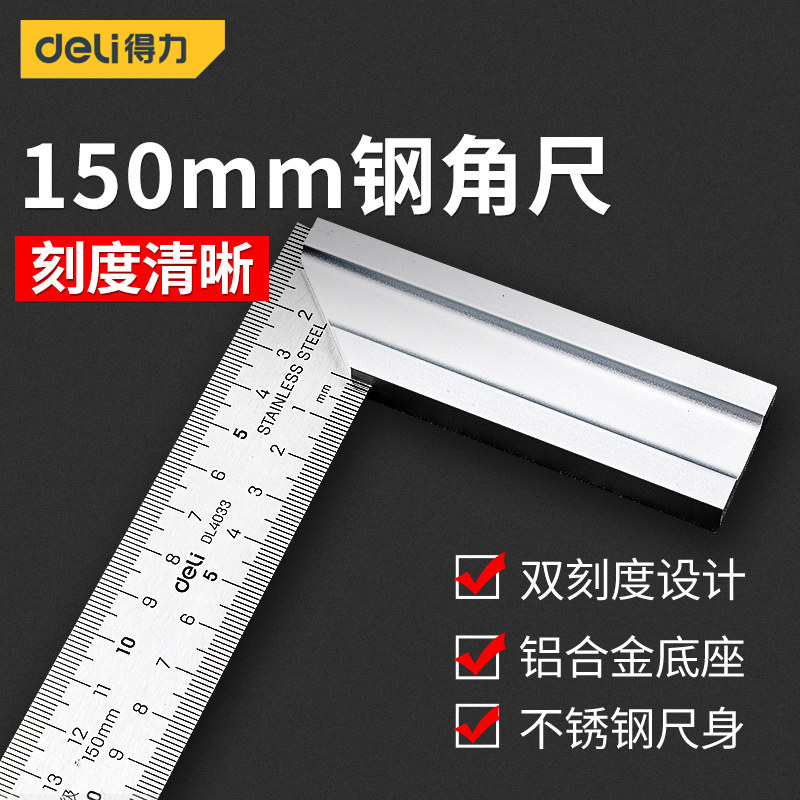 Deli 90 Degree Stainless Steel Right Angle Ruler - Model DL4033