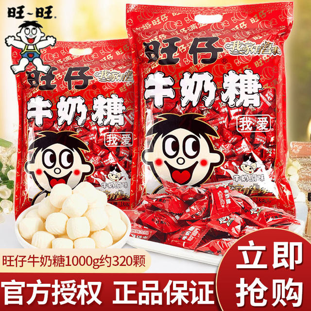 Wangzai Milk Candy Bulk Wedding Candy Wholesale Wangwang Gummy Candy ...