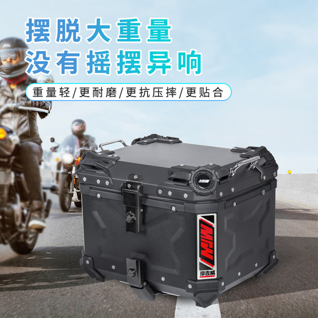 MJW motorcycle rear trunk aluminum alloy trunk uy125 trunk pedal uhr150 electric large capacity calf