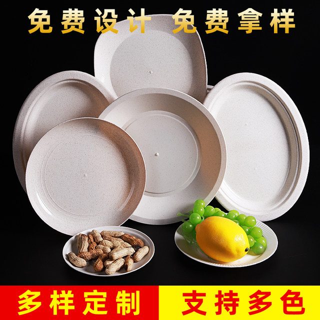 Rice shell disposable plate dining plate round dish, thick plastic high ...