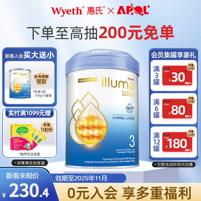Wyeth LUXA Excellent Upgraded Version 6HMO Milk Powder 3 Stages Imported 12-36 Months Infant ...