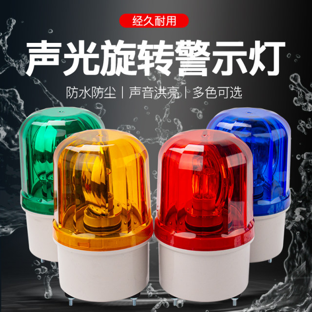 Sound and light alarm 220v alarm flashing light engineering vehicle ...