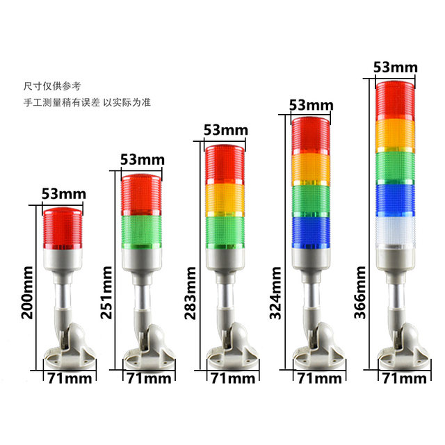 Multi-layer warning light 12V24V three-color warning light always on ...