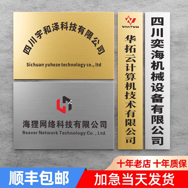 Stainless steel billboard customization company door plate bronze sign ...