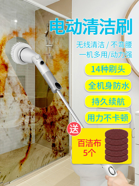 Home wireless electric cleaning brush cleaning bathroom kitchen long ...