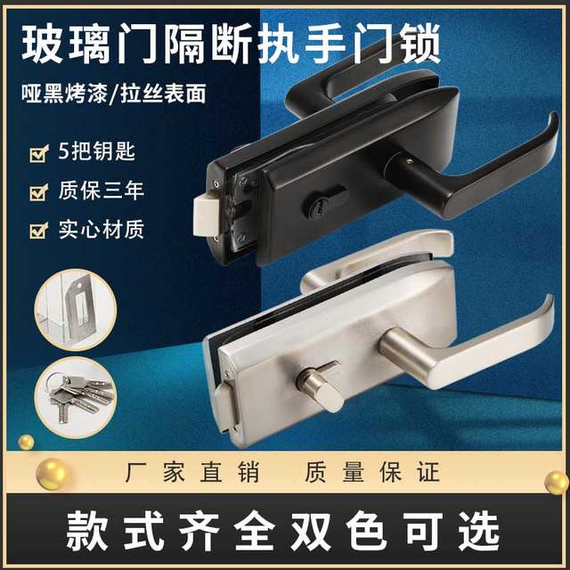 Glass door lock notch frameless flat mouth double door high partition ...