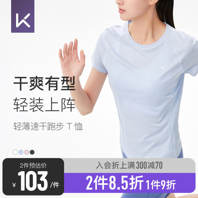 Keep quick-drying sports short-sleeved t-shirt women's self-cultivation ...