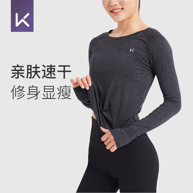 Keep quick-drying sports long-sleeved women's tops yoga clothes fitness ...