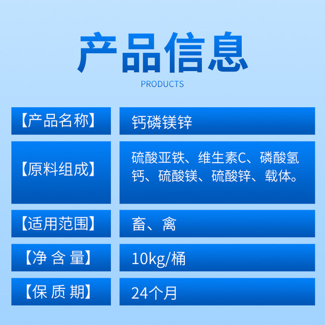 Calcium, phosphorus and eighteen supplements for cattle and sheep ...