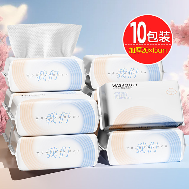 300 Washing Face Scarf Disposable Beauty Institute Facial Towel Thicked ...