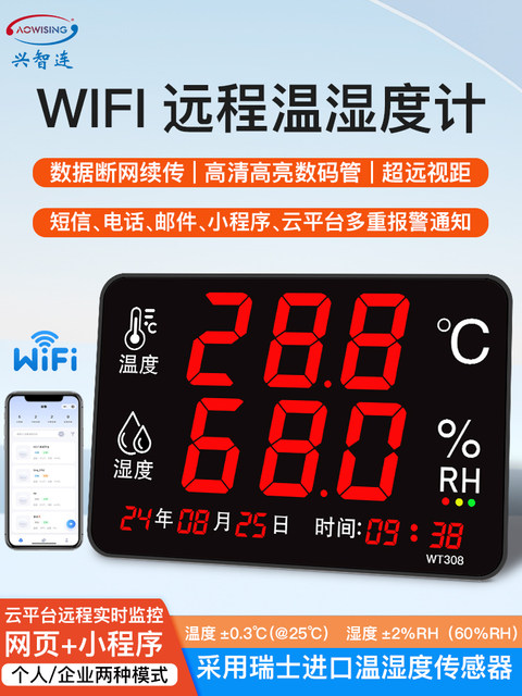 Wireless WIFI temperature and humidity recorder room cold storage ...