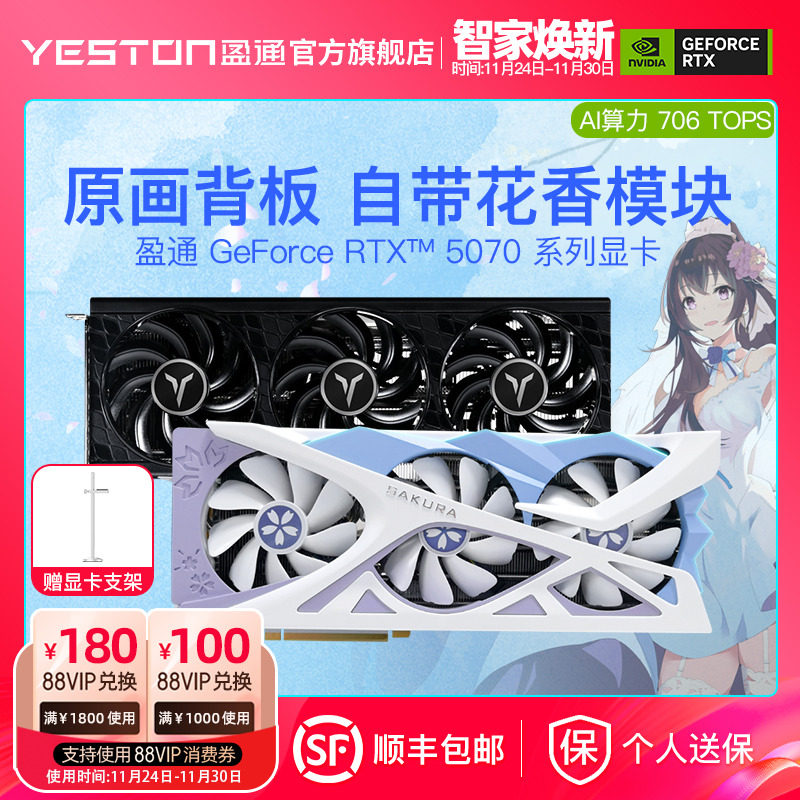 Yeston RTX 4070 Ti Sakura Edition Graphics Card - 12GB GDDR6X