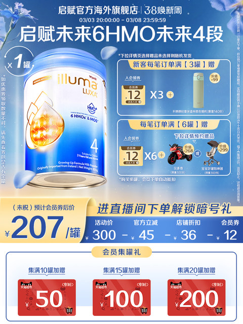 Wyeth Qifu Future 4 Milk Powder 6HMO Infant and Children's Milk Powder 850g DHA Formula Official ...