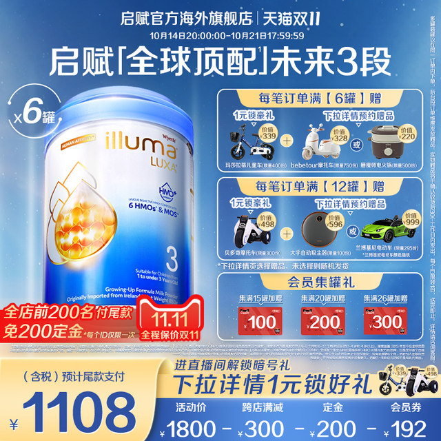 Wyeth Qifu future 3-stage 6HMO imported infant milk powder dha infant milk powder 850g