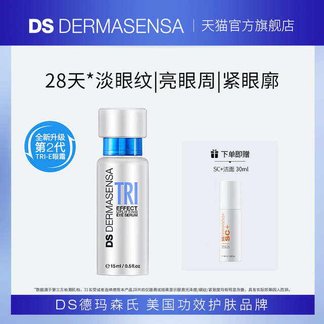 DS Demen Trie Eye Cream 2.0 Popular Peptide Hamda Eyes Weekly Light Filler 15ml