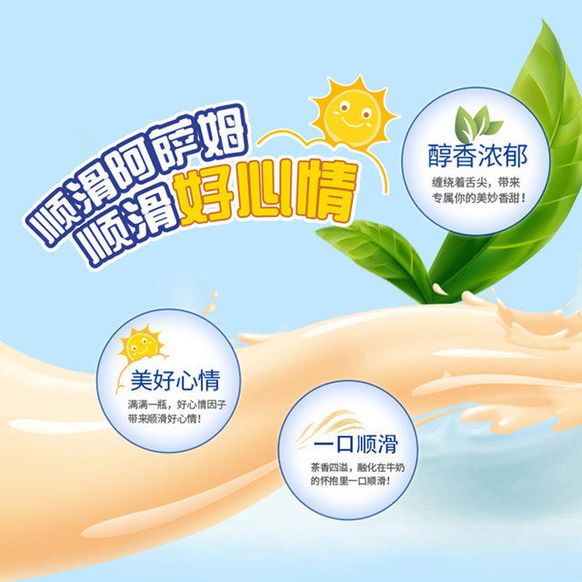 Unified Assam milk tea 24 bottles full box special price batch 300ml ...