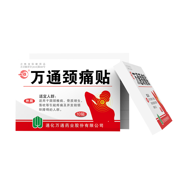 Wantong Neck Pain Patch Neck Soreness Bone Hyperplasia Patch Medicinal ...