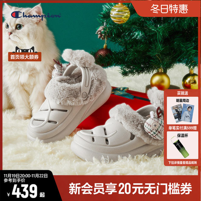 Champion champion clogs women's autumn and winter new thick-soled plush ...