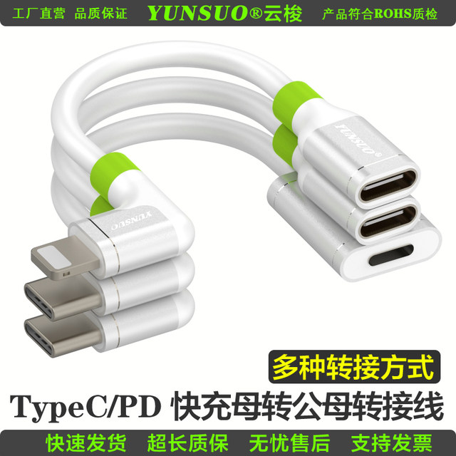 Suitable for old to new Apple Apple 15TypeC female to female USBC male ...