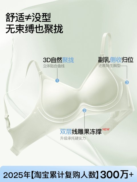 [Same Style as Zhao Jinmai] Secret World Lingerie for Women with Small ...