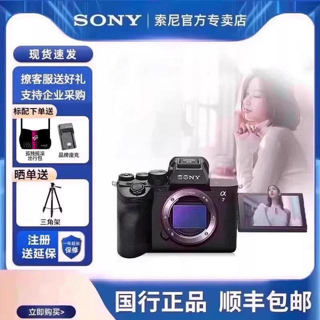sony/Sony A7M4 mirrorless camera full-frame high-definition digital ...