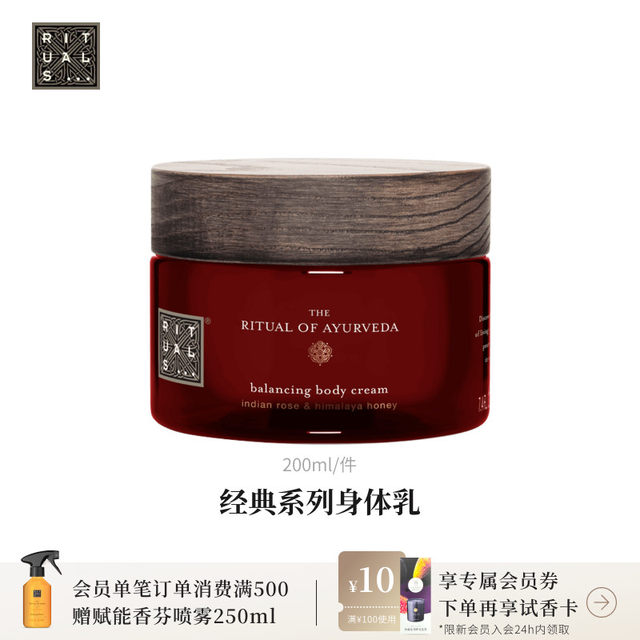 Rituals Yi style classic fragrance body lotion 220ml refreshing ...