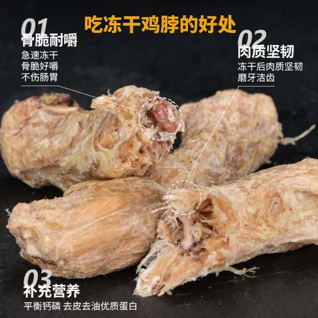 Dog snacks freeze-dried chicken neck molar stick edible small, medium ...