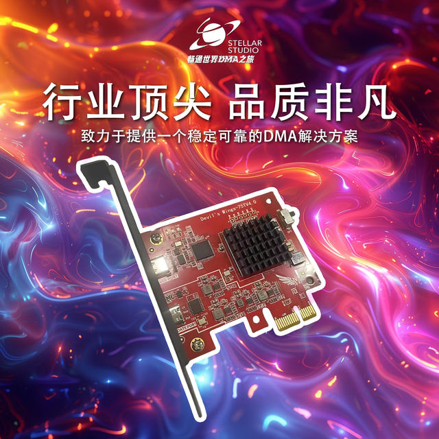 DMA board full set of DMA firmware PUBG DMA cs2DMA apex DMA Takov DMA