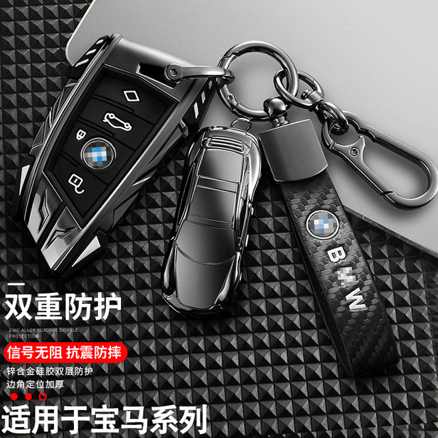 BMW 5 series key cover x3x5x1 new five series 530 blade ix3 premium x4 ...