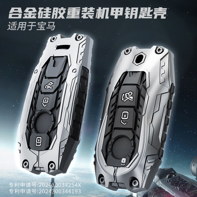 Mercedes -Benz E300L key cover C260L high -end A200L prestige GLB200 car A180 shell GLC260 ...