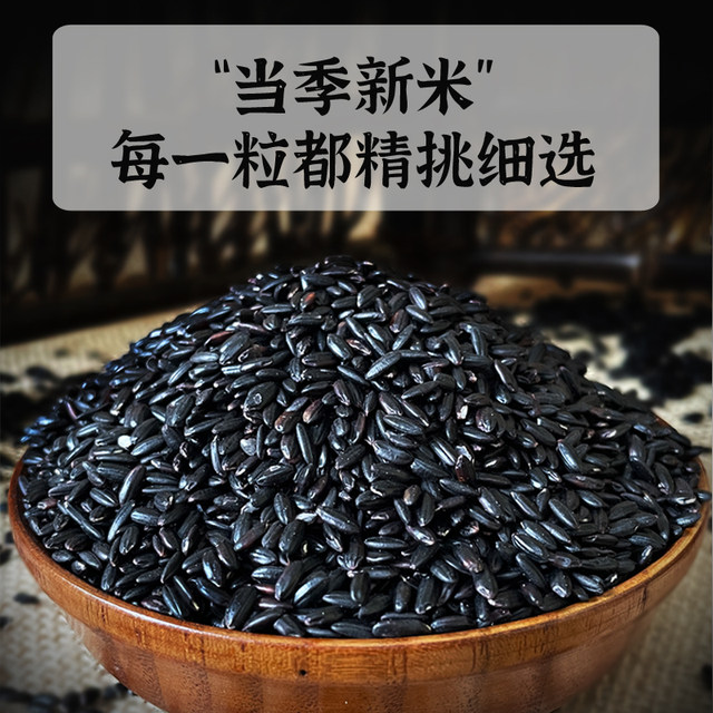 Northeast Wuchang black rice, 24-year-old farm new rice, black fragrant ...