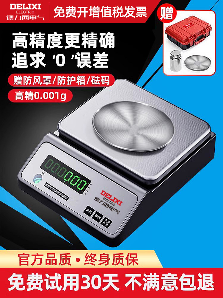Tracy High-Precision Electronic Balance - Gold, Jewelry & TCM Scale