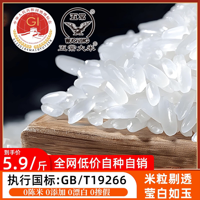 Northeast Wuchang Rice 2024 New Rice Authentic Raw Grain Fragrance No ...