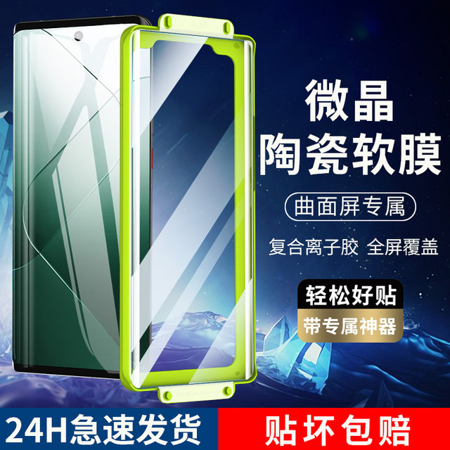 Suitable for Xiaomi 14pro ceramic tempered film xiaomi14ultra mobile ...