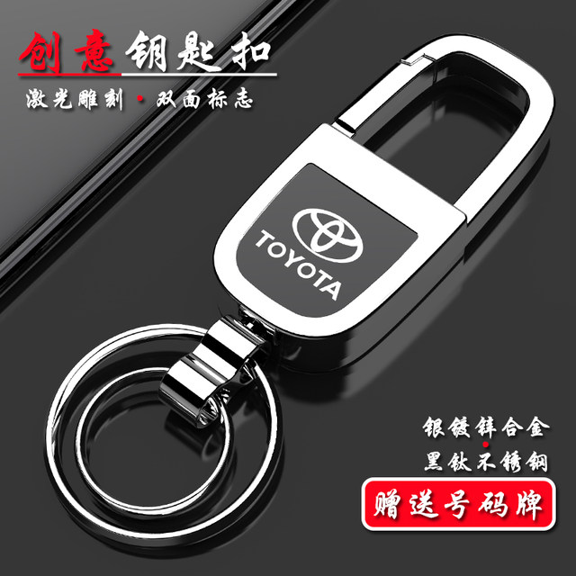 Suitable for Toyota keychain Corolla Ralink Vios Camry rav4 Crown car ...