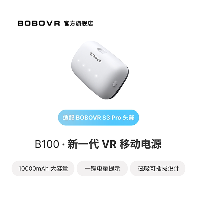 BOBOVR magnetic battery B100 is a special accessory suitable for quest3 ...