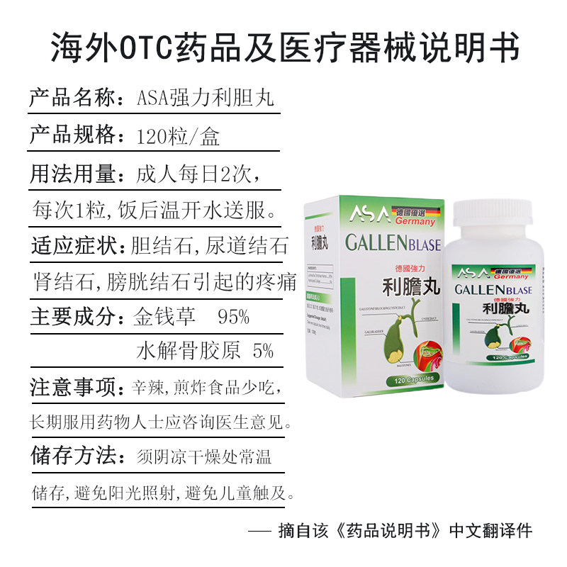 Капсули Asa Lidan - 120 капсул для полегшення каменів у нирках та ...