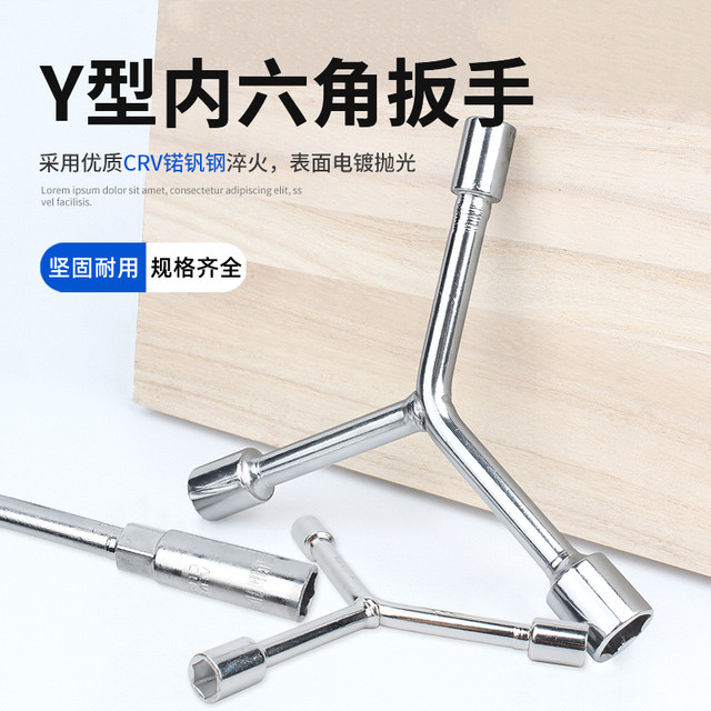 Y-type three-prong socket wrench multi-functional extended motorcycle ...