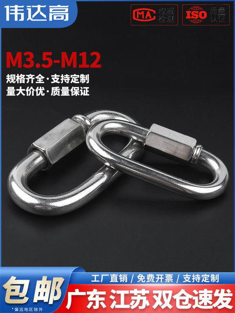 304 stainless steel quick connect ring connecting ring track buckle ...