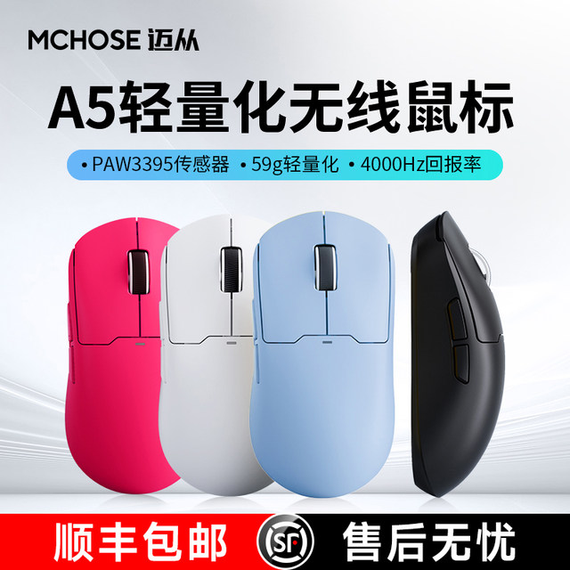 MCHOSE A5 wireless gaming mouse Bluetooth three-mode PAW3395 e-sports ...