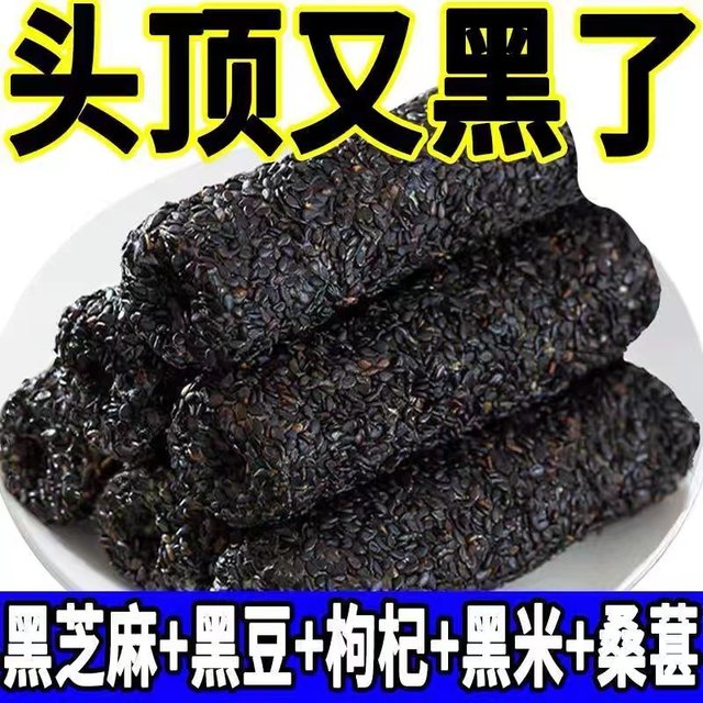 Five Black Sesame Blocks Replacement of Healthy Sat and Rough Grain ...