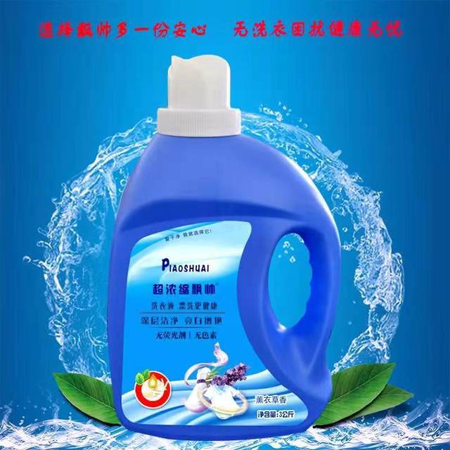 Laundry detergent with long-lasting fragrance